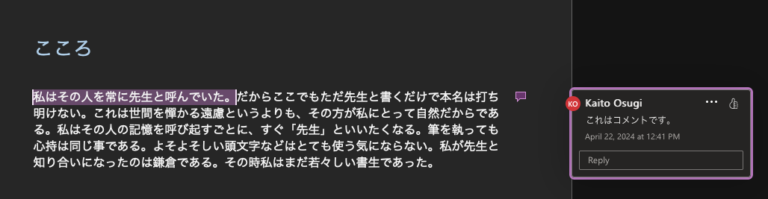 Wordファイルdocxのテキストとコメントをxmlから読み取るpythonコードを紹介 Python Docxunstructuredで読み取れない文字も読み取れます